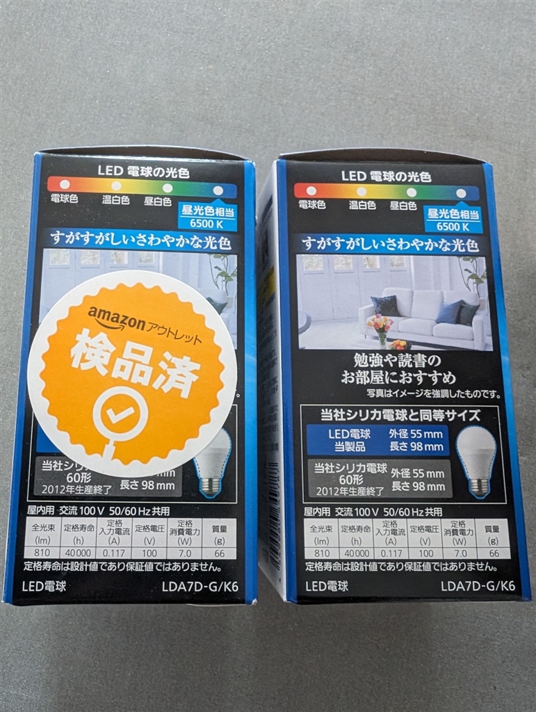 価格.com - パナソニック LDA7DGK6 [昼光色] sg5f_x20さんのレビュー・評価投稿画像・写真「必要にして充分」[730324]