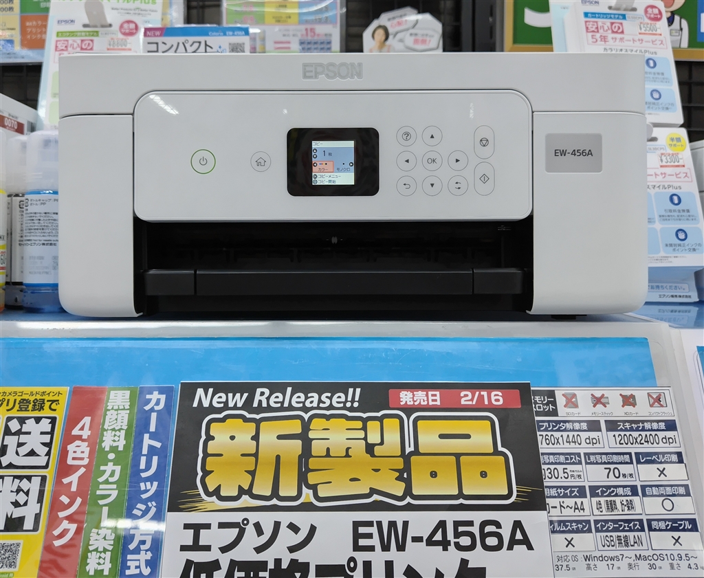 価格.com - 『EW-456A実機を正面から見る』EPSON カラリオ EW-456A sumi_hobbyさんのレビュー・評価投稿画像・写真「エントリー機でメンテナンスボックス対応 ...