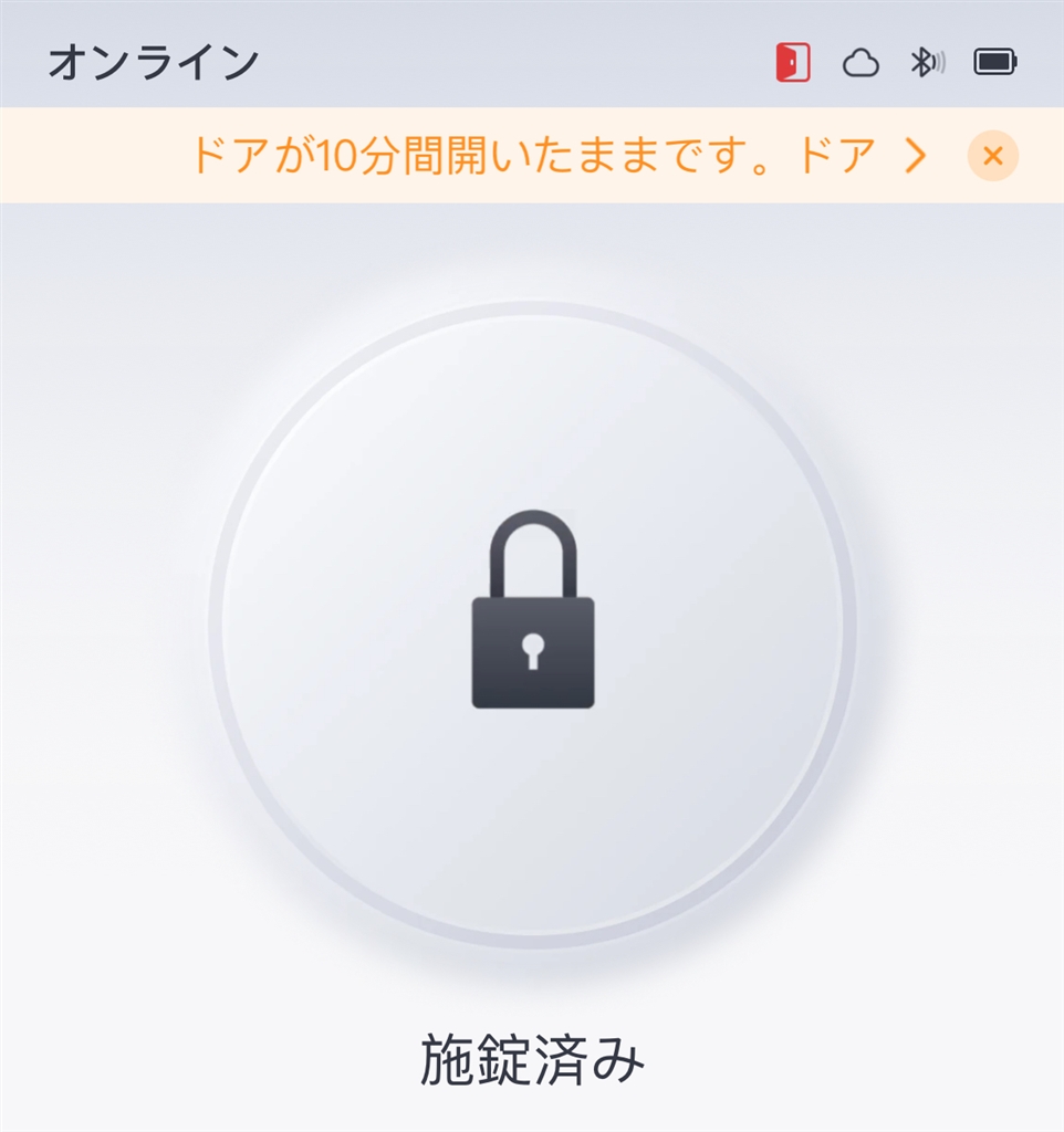 価格.com - SwitchBot SwitchBotドアロックProセット W3500002 [ブラック] kakakuxさんのレビュー・評価投稿画像・写真「総合的に満足してます」[732545]