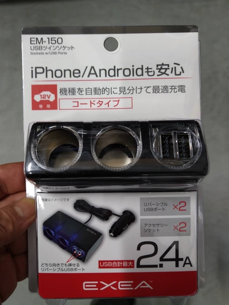 価格.com - 星光産業 EXEA EM-150 まぐわい屋さんのレビュー・評価投稿画像・写真「配線の取り回しが工夫できます。」[733227]