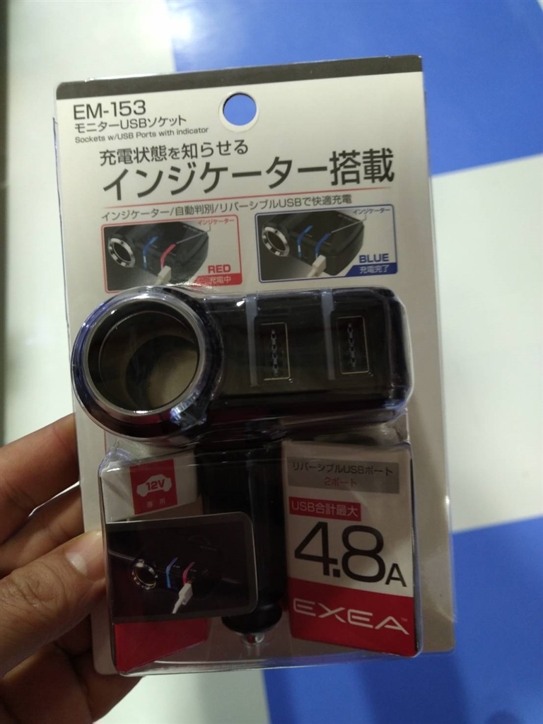 価格.com - 星光産業 EXEA EM-153 まぐわい屋さんのレビュー・評価投稿画像・写真「視認性の良いインジケーター付き」[733233]