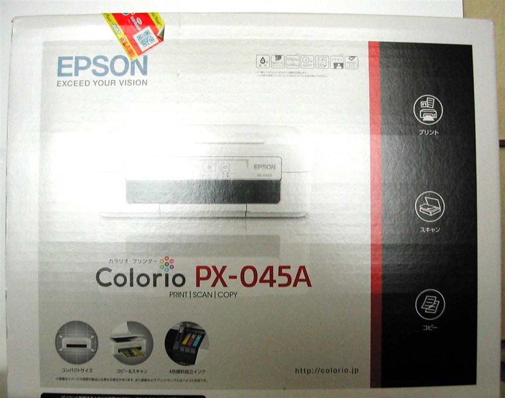価格.com - 『写真① 本体が入っていた外箱』EPSON カラリオ PX-045A ポンピコポンさんのレビュー・評価投稿画像・写真「今更ですが廃番商品のレビューです。安価なプリンタの参考に ...
