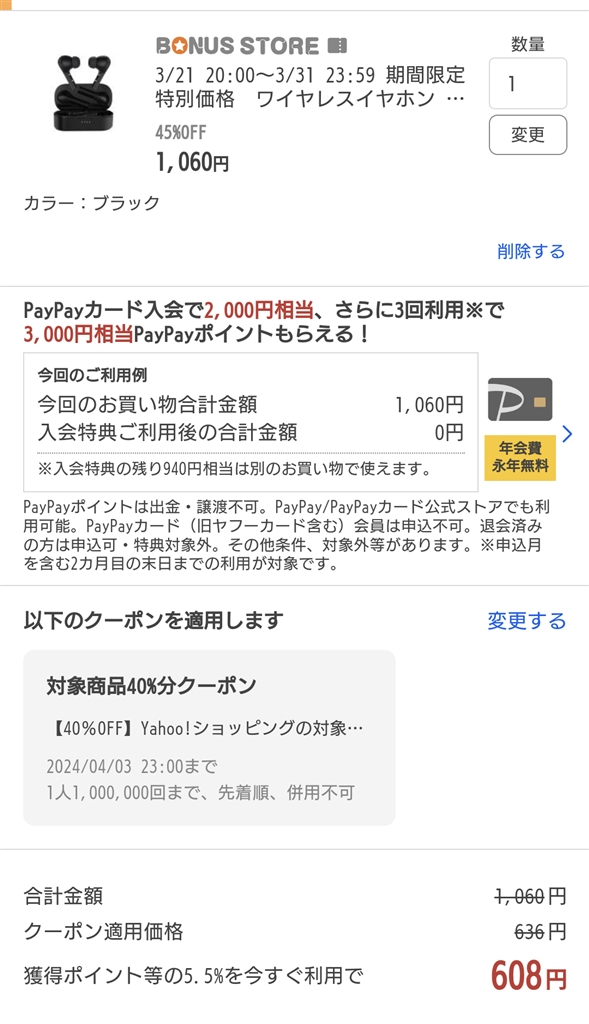 価格.com - 『608円からpaypay還元で600円を切る。』AUKEY Move Color EP-T21S [ブラック] SOURIREさんのレビュー・評価投稿画像・写真「驚異の ...