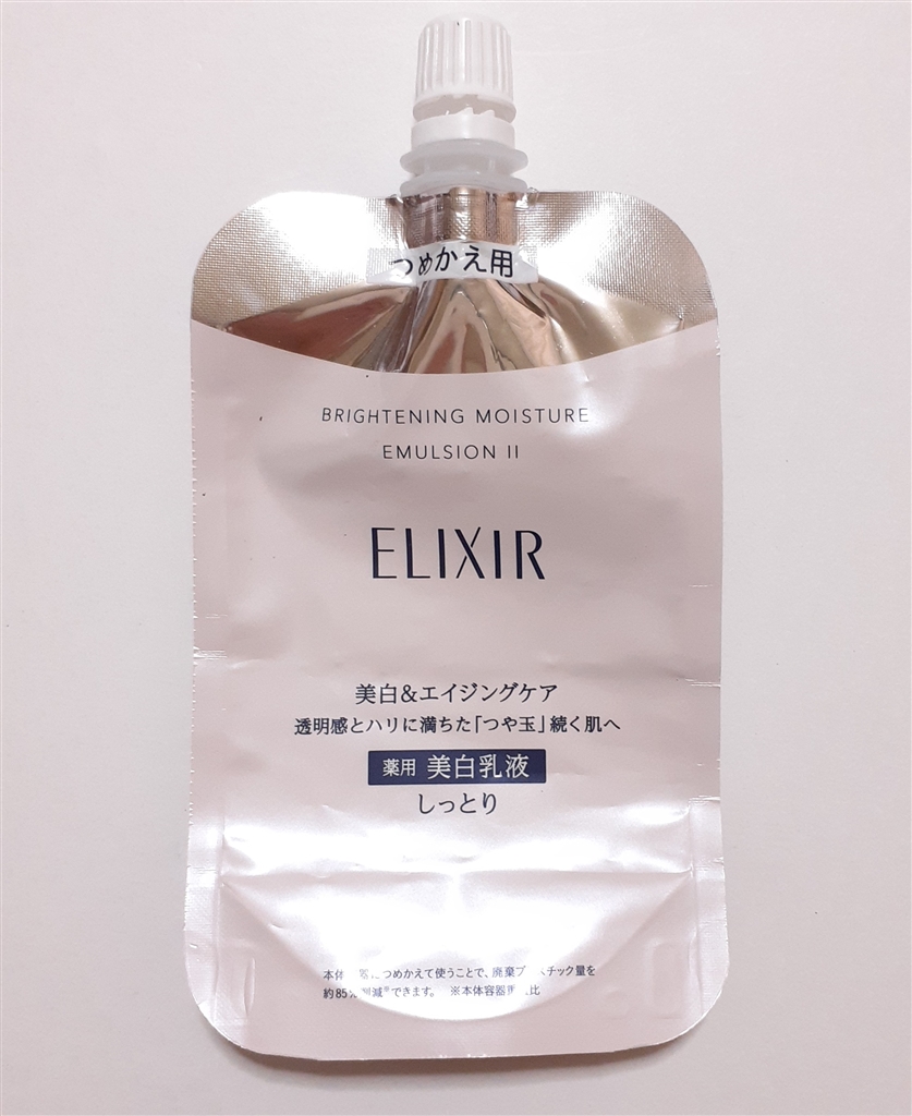 価格.com - 資生堂 エリクシール ホワイト ブライトニング エマルジョン WT II しっとり つめかえ用 110ml kk12345さんのレビュー・評価投稿画像・写真「ツヤ仕上がり ...