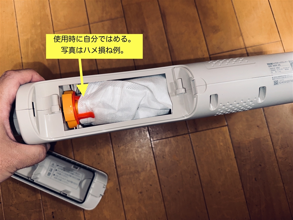 価格.com - 『本体挿入時。写真は、4箇所留めの1つが外れている。』アイリスオーヤマ MagiCaleena SBD-201P-HC ...