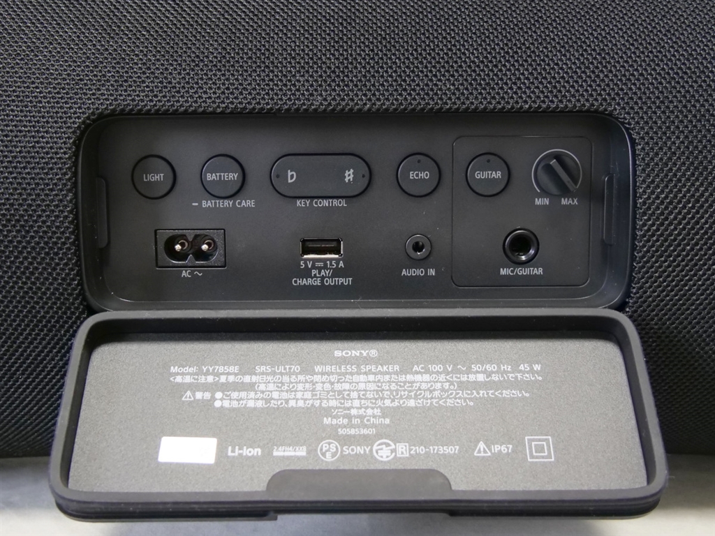 価格.com - 『背面の操作・接続部（フタ有り）』SONY ULT FIELD 7 SRS-ULT70 [ブラック] 鴻池賢三さんのレビュー ...