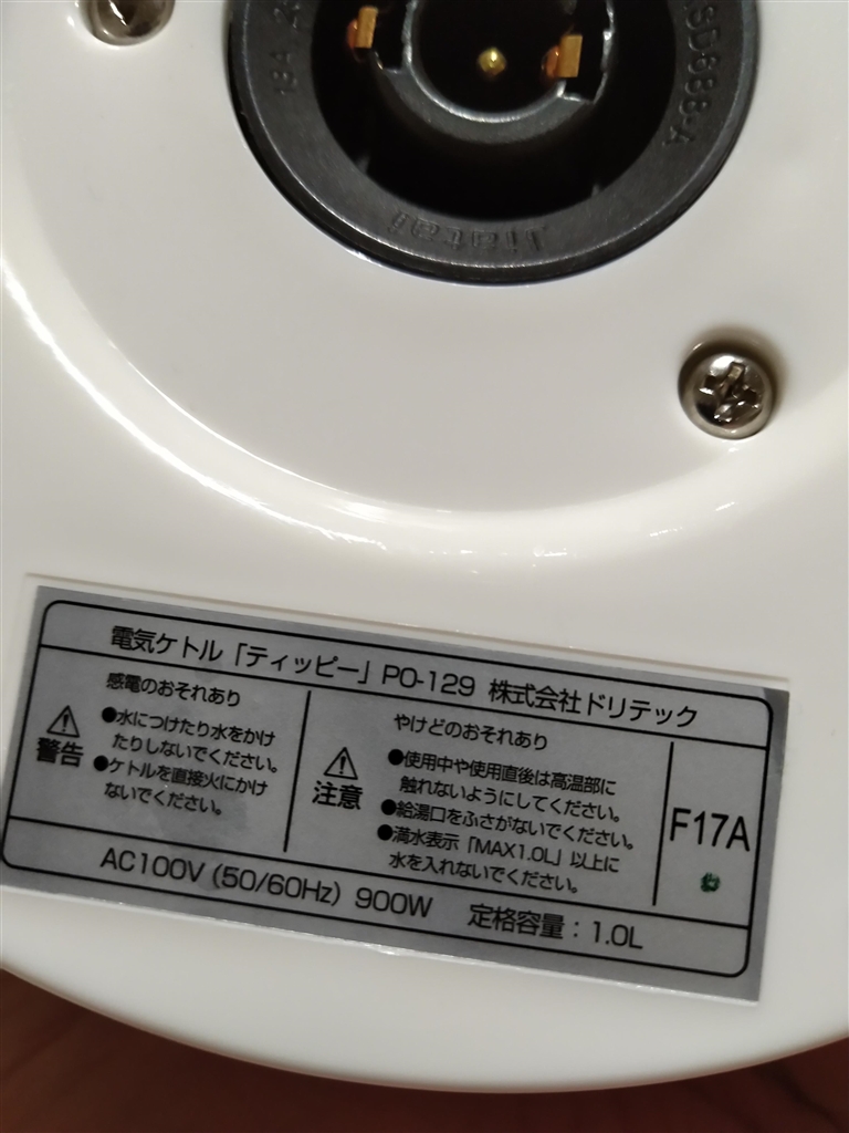 価格.com - ドリテック ティッピー PO-129WT [ホワイト] まぐたろうさんのレビュー・評価投稿画像・写真「十分です。」[748890]