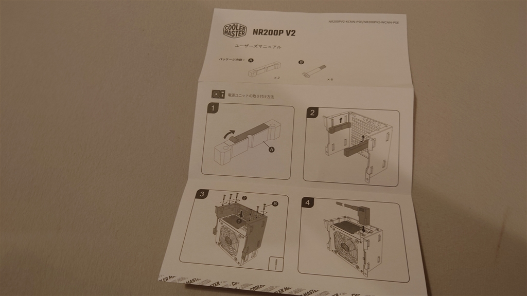 価格.com - 『オフセット用の説明書。メーカーホームページに一切の明なし』COOLER MASTER MasterBox NR200P ...