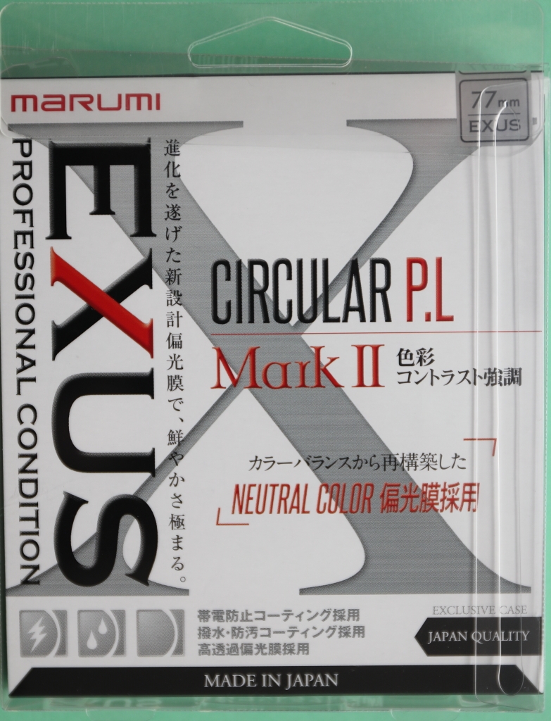 価格.com - マルミ光機 EXUS CIRCULAR P.L MarkII 77mm DENSONさんのレビュー・評価投稿画像・写真「薄さ ...