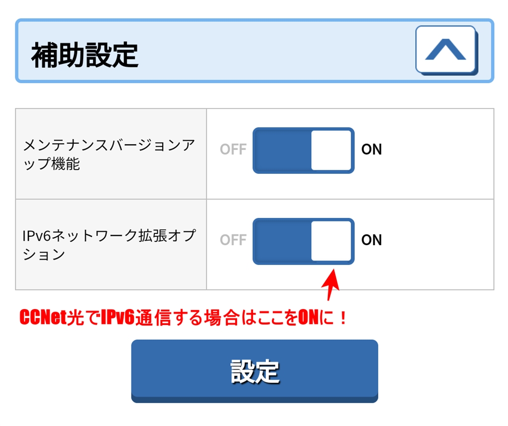 価格.com - 『CCNet光でIPv6通信をするには「IPv6ネットワーク拡張オプション」ONにする必要がある』NEC Aterm WG2600HP4 PA-WG2600HP4 ひーくん ...