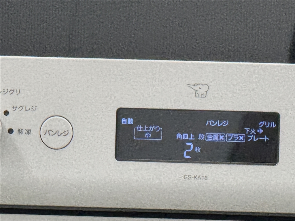 価格.com - 『パンレジボタンを押して枚数を選ぶだけ。』象印 EVERINO ES-KA18-WM [ペールホワイト] コヤマタカヒロさんのレビュー・評価投稿画像・写真「裏返しなしで素早く ...