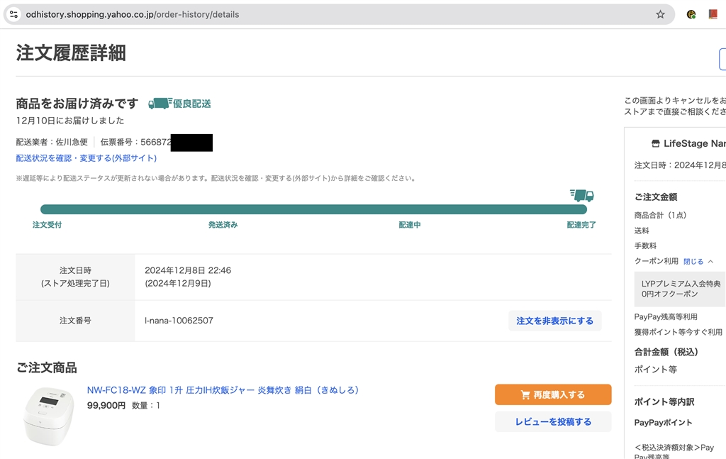 価格.com - 象印 炎舞炊き NW-FC18-WZ [絹白] utlionさんのレビュー・評価投稿画像・写真「内釜に深刻な焦げ付き」[768181]