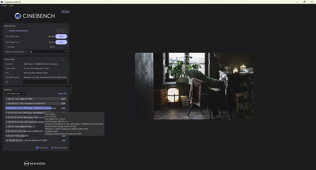 価格.com - 『CINEBENCH R24 スコア』AMD Ryzen 7 9800X3D BOX do_the_fukuchanさんの ...