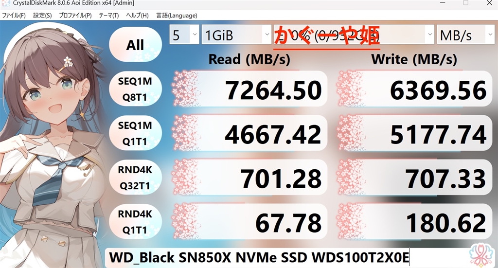 価格.com - 『ベンチマーク結果』Sandisk WD_Black SN850X NVMe SSD WDS100T2X0E かぐーや姫さんのレビュー・評価投稿画像・写真「エラーゼロ ...