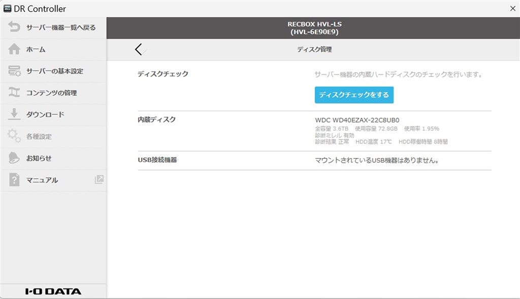 価格.com - 『「ディスク管理」画面。内蔵HD が分かる。』IODATA RECBOX LS HVL-LS4 まるき55さんのレビュー・評価投稿画像・写真「残念だけど、すぐ売却できた。勉強 ...