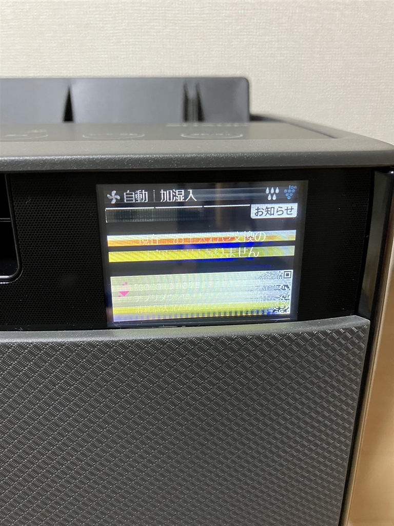 価格.com - 『不具合1』シャープ KI-TX75-H [グレー系] その辺のさらりーまんさんのレビュー・評価投稿画像・写真「購入して3日で。。。(´；ω；`)」[777901]