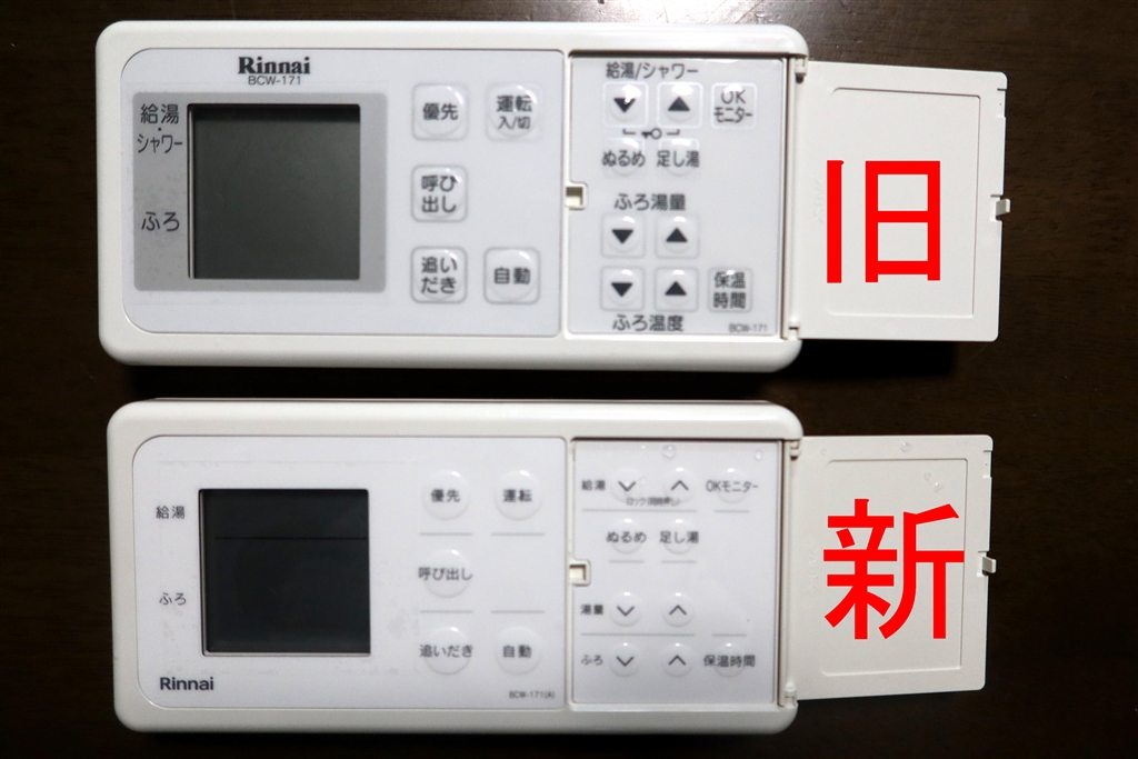 価格.com - 『浴室内リモコン比較』リンナイ エコジョーズ E SERIES フルオート RUF-E2406AW(A) 24号 [LPガス シャイニーシルバー] kaharaさんのレビュー ...