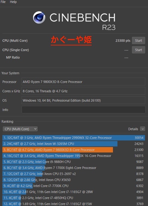 価格.com - 『CINEBENCH R23 マルチコア』AMD Ryzen 7 9800X3D BOX かぐーや姫さんのレビュー・評価投稿 ...