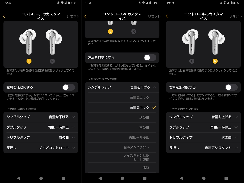 価格.com - 『EarFun Air Pro 4のタッチコントロールカスタマイズ』EarFun Air Pro 4 [White ...