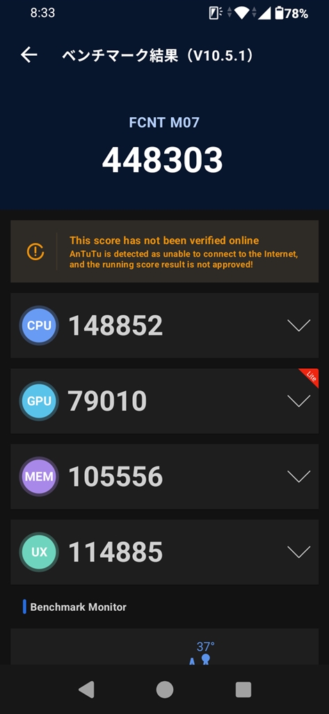 価格.com - 『参考迄に。antutuスコアです。』FCNT arrows We2 M07 楽天モバイル [ライトブルー] Xilentさんのレビュー・評価投稿画像・写真「MNPで乗り換え ...
