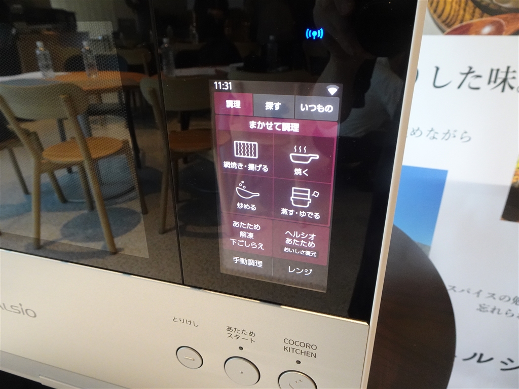 価格.com - 『操作表示部。タッチパネル式のカラー液晶を採用』シャープ ヘルシオ AX-LSX3C-W [ブラストメタルホワイト] 神野恵美さんのレビュー・評価投稿画像・写真「オーブン ...