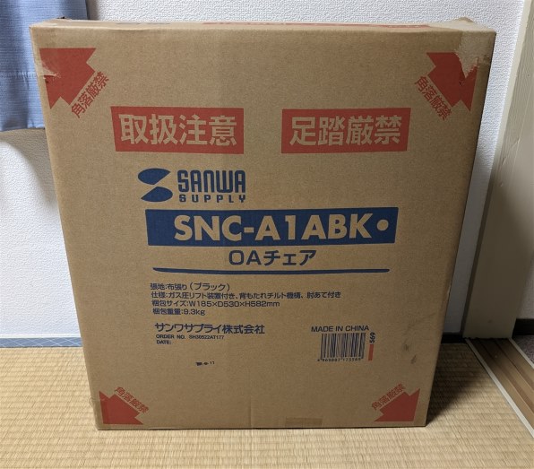 サンワサプライ OAチェア SNC-A1ABK