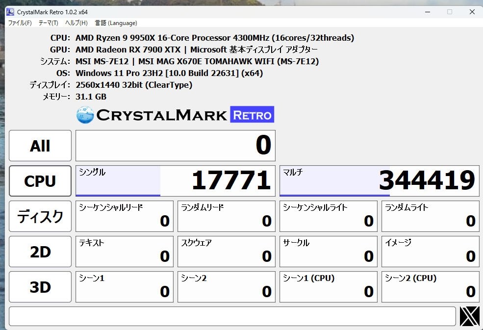 Ryzen 9 9950Xを買ってしまいました。』 AMD Ryzen 9 9950X BOX Ryzen 9 9950Xを買ってしまいました。』 AMD Ryzen 9 9950X BOX