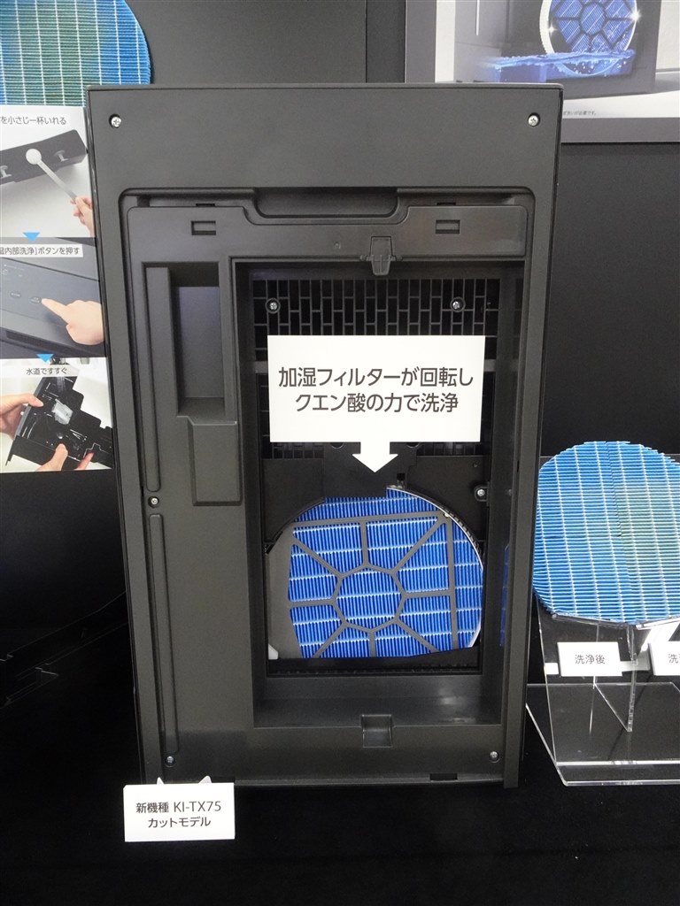 加湿トレーの自動洗浄機能を搭載!メンテがより手軽に 加湿トレーの自動洗浄機能を搭載!メンテがより手軽に