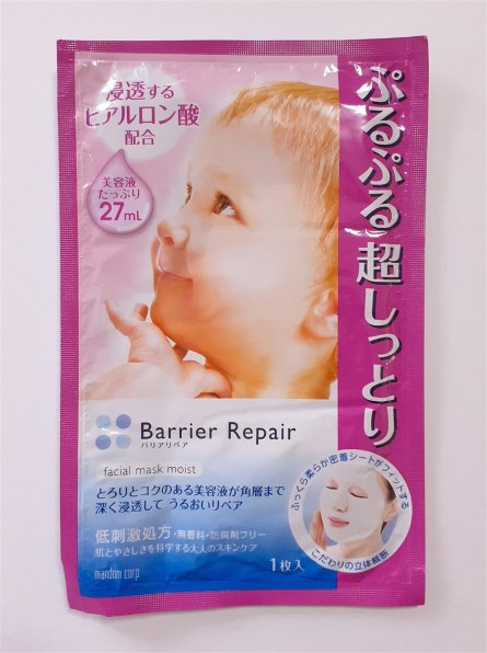 5個セット】 バリアリペア シートマスク しっとり マンダム シート