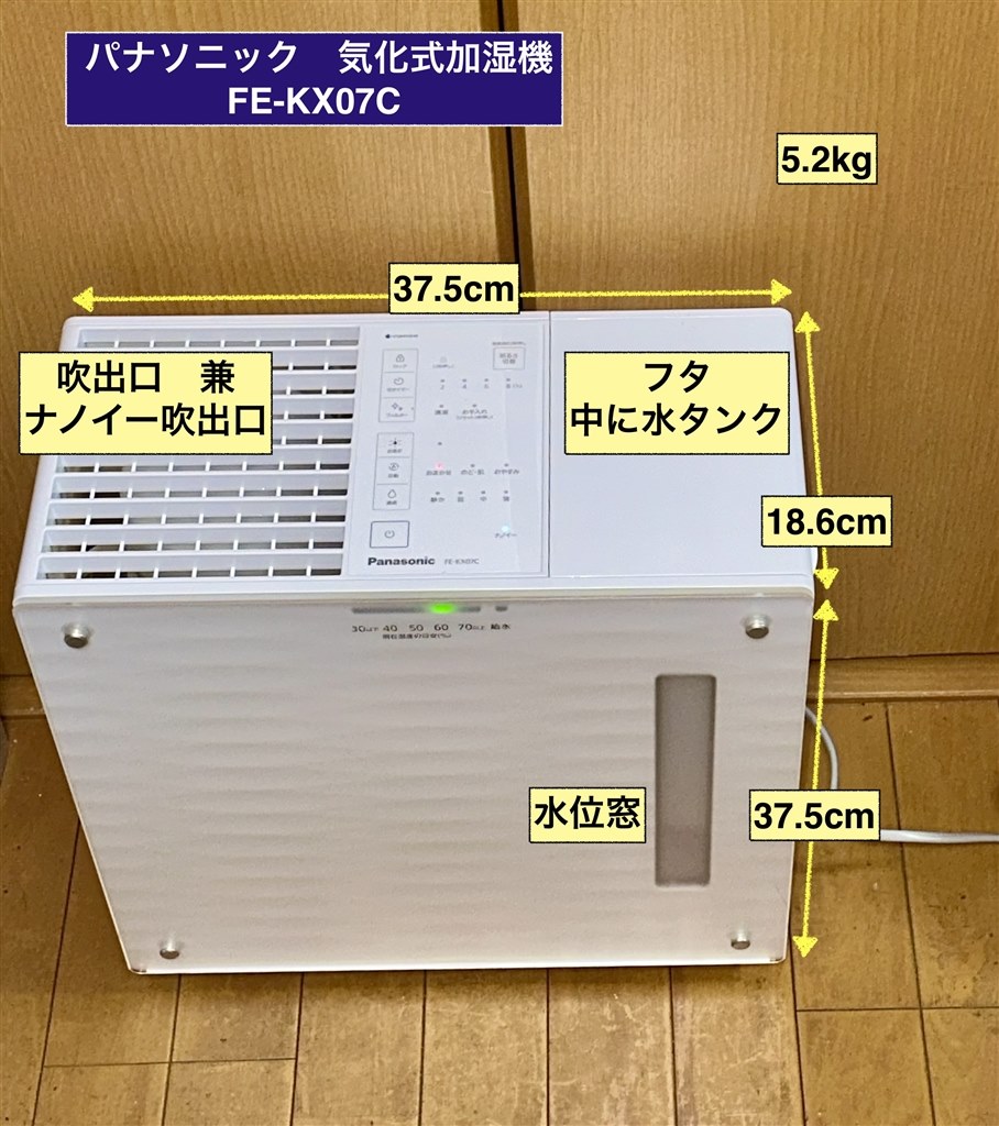 楽、衛生的、安心、安価。四拍子揃った加湿器だ。』 パナソニック FE